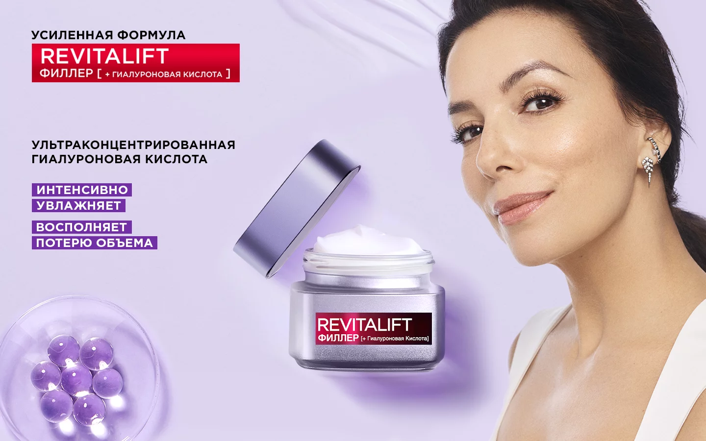 Revitalift ha L Oreal Paris 2025744 974 Wildberries