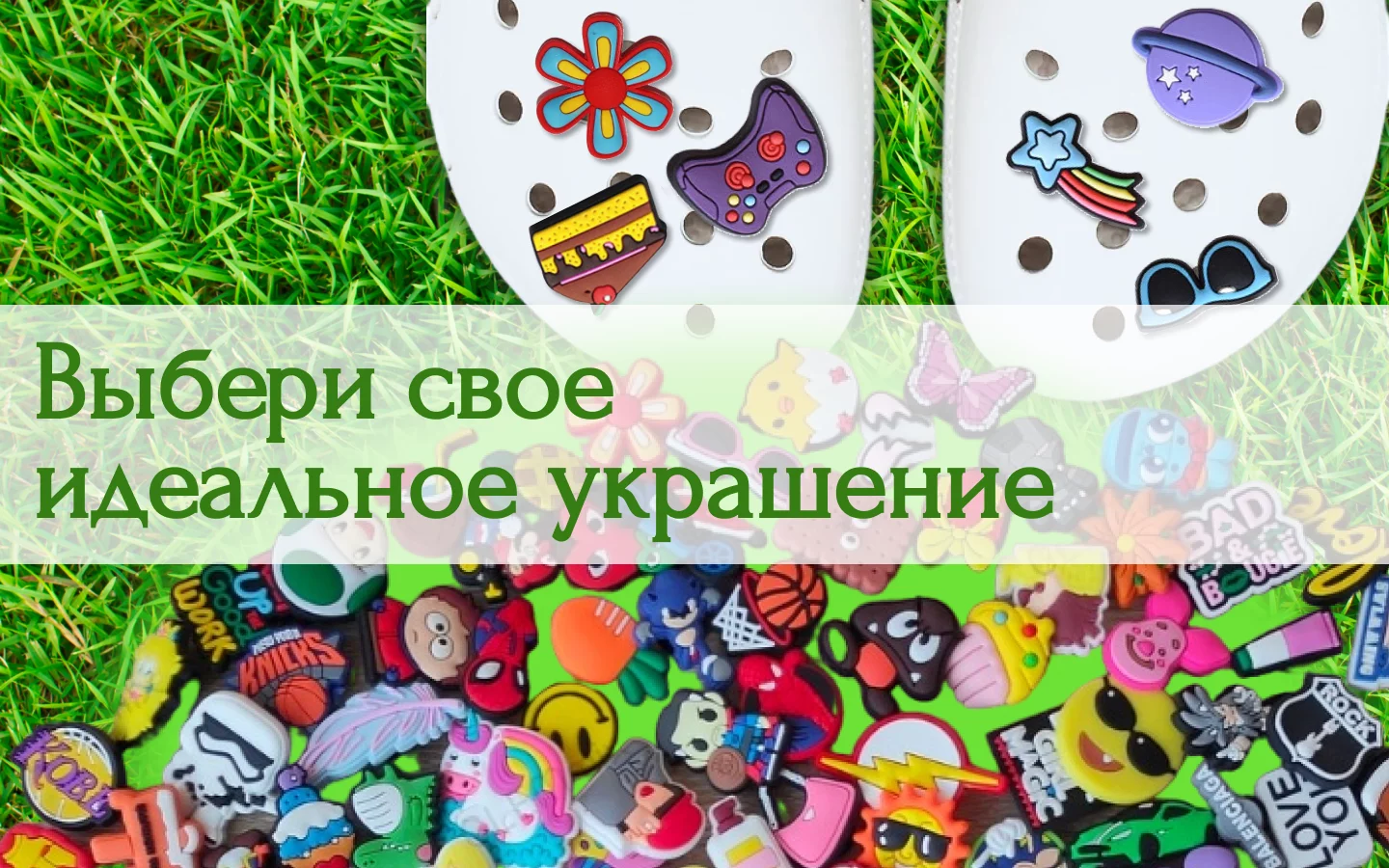 Crocs accessories jibbitz store